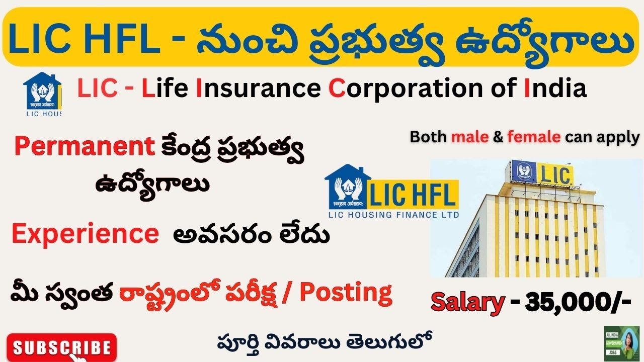 LIC Junior Assistant recruitment 2024 || LIC recruitment 2024 || latest ...