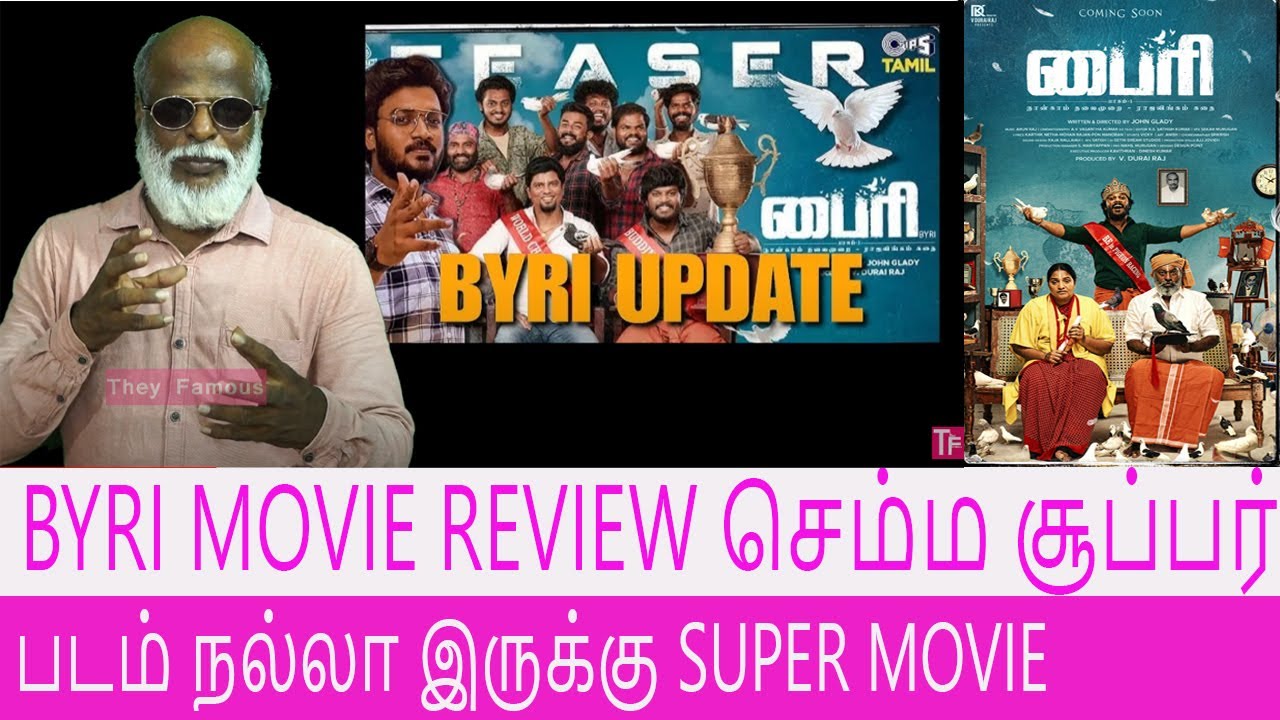 Byri movie Review செம்ம சூப்பர் படம் நல்லா இருக்கு Super Movie - YouTube