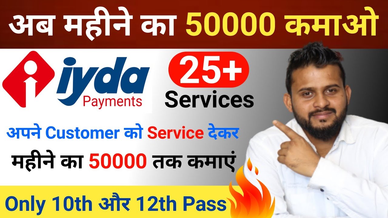 Iyda Payment Service | Idya Payment id Kaise Banaye | Iyda payment ...