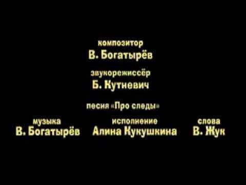 Маша и Медведь Следы невиданных зверей Создатели - YouTube