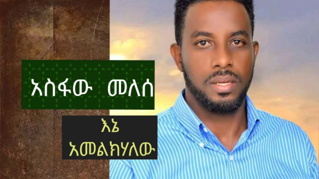 asfaw melese# - YouTube