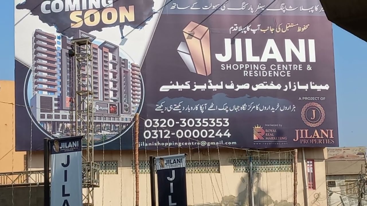 jilani shopping centre and residence. - YouTube