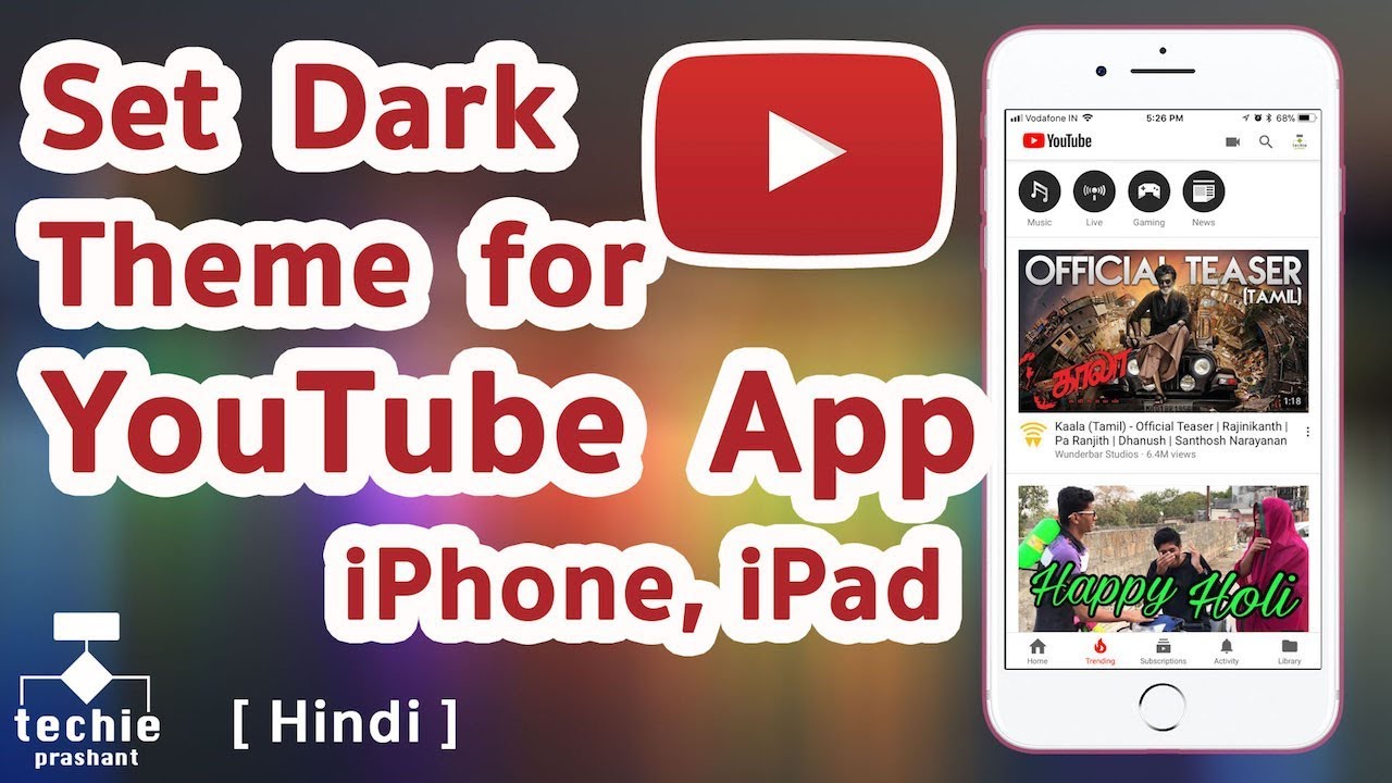How to Set Dark Theme In YouTube iOS App - iPhone/iPad. HINDI - YouTube