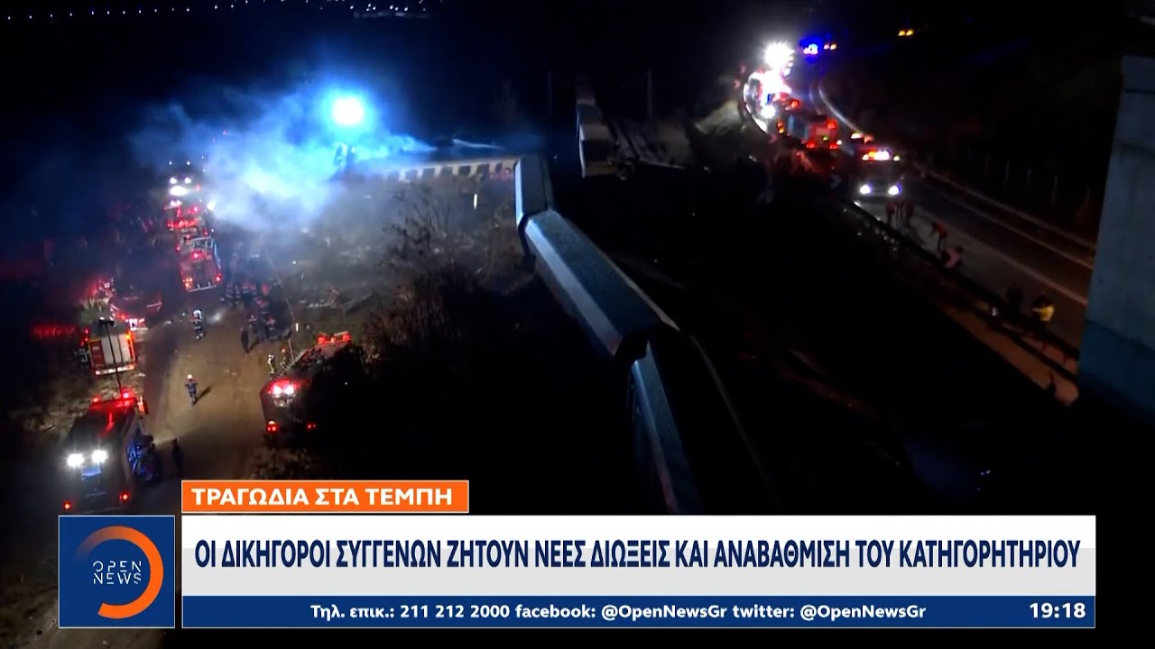 Φωτογραφίες – ντοκουμέντο λύνουν το μυστήριο με την πυρόσφαιρα | OPEN ...