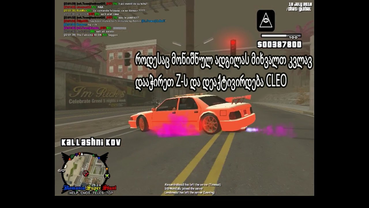 Gta Samp. Samp HackPack (ქართულად) - YouTube