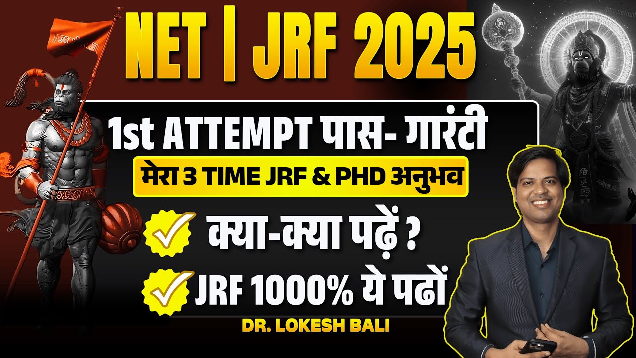 UGC NET 2025 | UGC NET पेपर 1 की तैयारी | NTA UGC NET 202 का सिलेबस ...