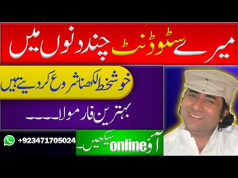 How to improve urdu handwriting for beginners|| #urduharooftahaji #urduhandwritingstudio #urdufonts