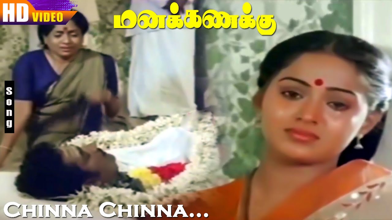 Chinna Chinna HD | Vijayakanth | Radha | Rajesh | Manakanakku | P ...