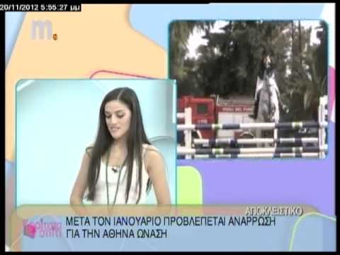ΚΟΡΙΤΣΙΑ ΓΙΑ ΣΠΙΤΙ: ΑΠΟΚΛΕΙΣΤΙΚΟ ΓΙΑ ΑΘΗΝΑ ΩΝΑΣΗ - YouTube