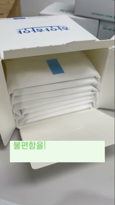 편리함과 안전함을 잡은 생리대 하얀 생리대 하얀하얀 순면생리대 하얀하얀생리대 일회용생리대 유기농생리대 일회용면생리대