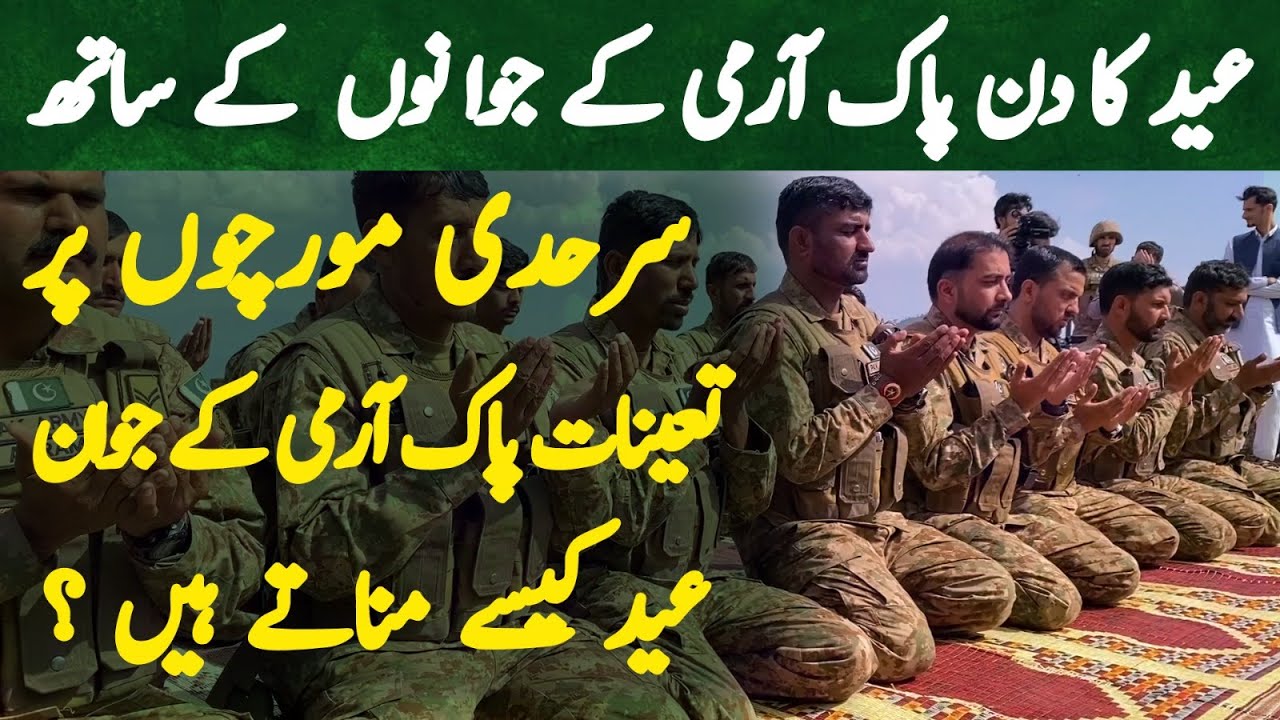 How Does Pak Army Celebrates Eid on Borders? | Eid Day Special - YouTube