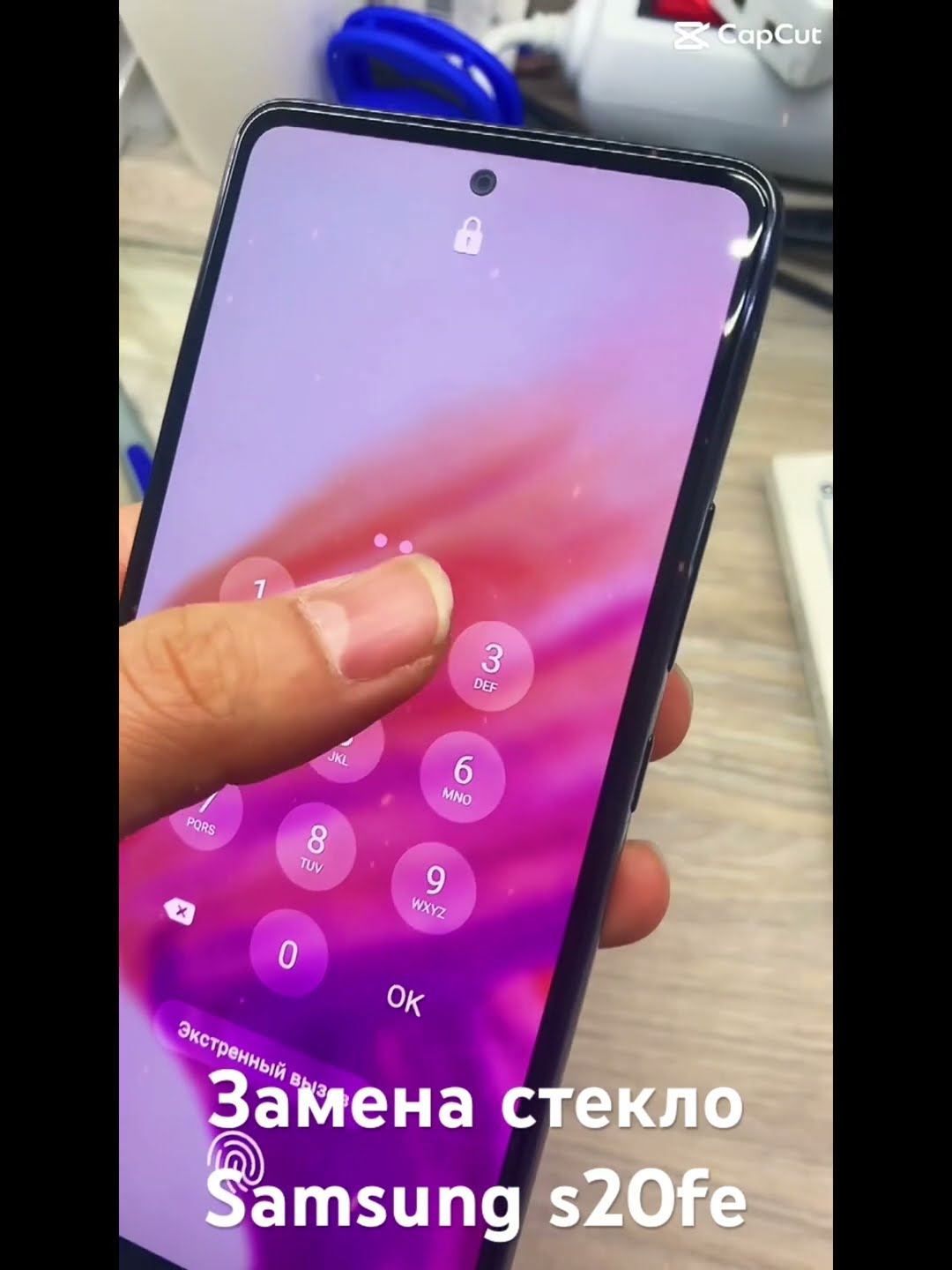 Замена стекло Samsung s20 fe - YouTube