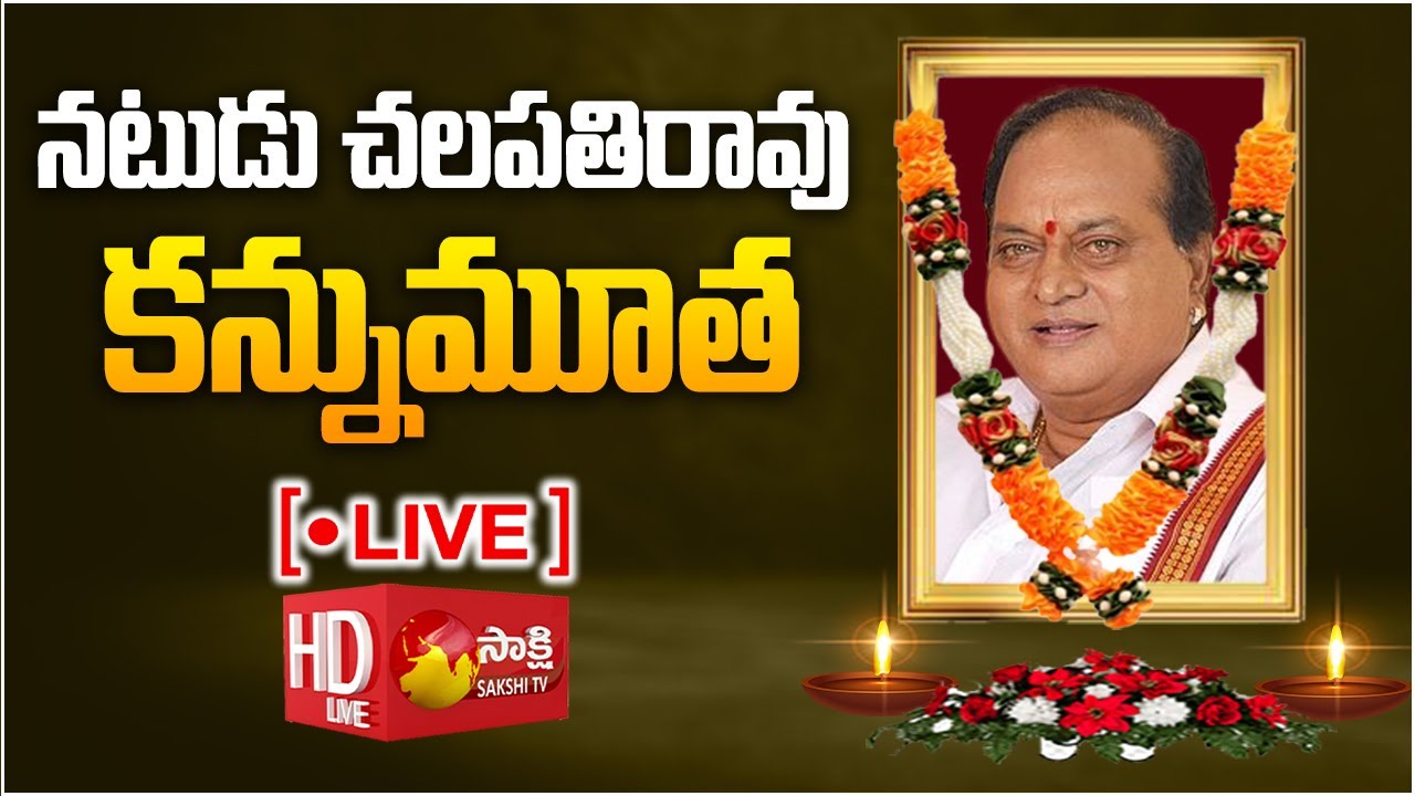 LIVE: Actor Chalapathi Rao Passes Away | Chalapathi Rao Movies and ...