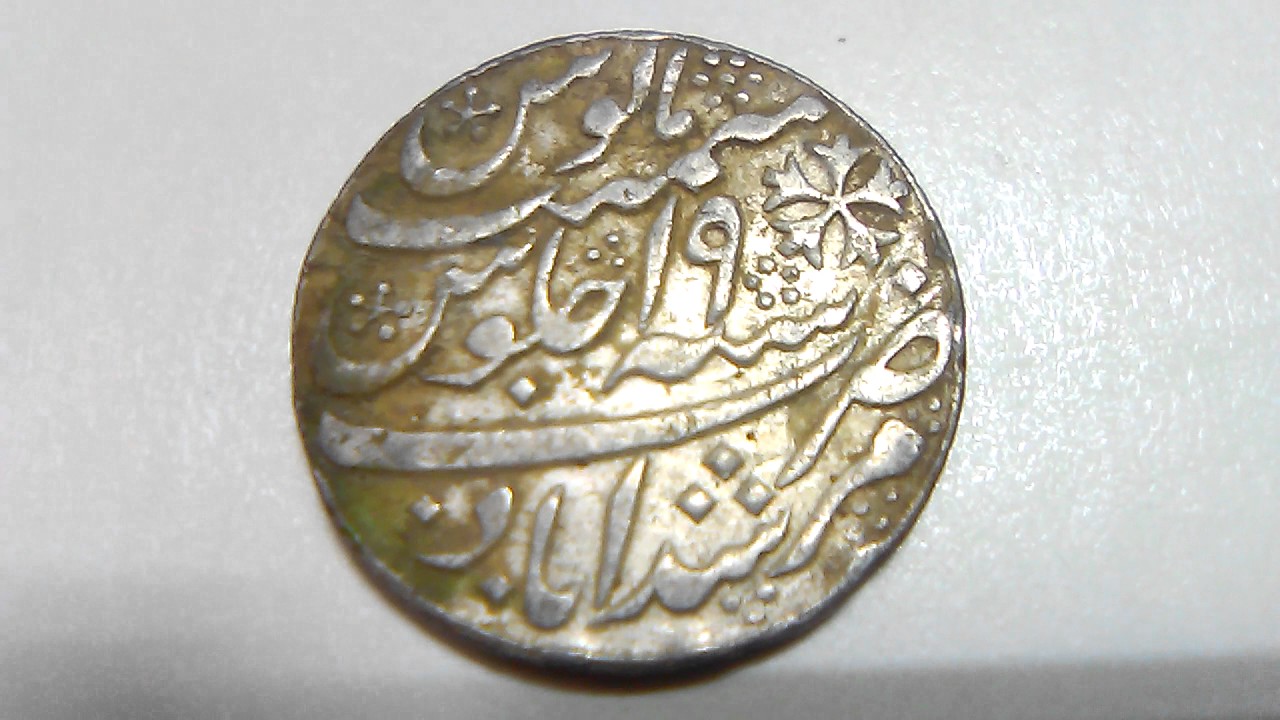 Last Coin of Mughal Empire For Sale Rare Silver Coin ~ Aakhri Sikka ...