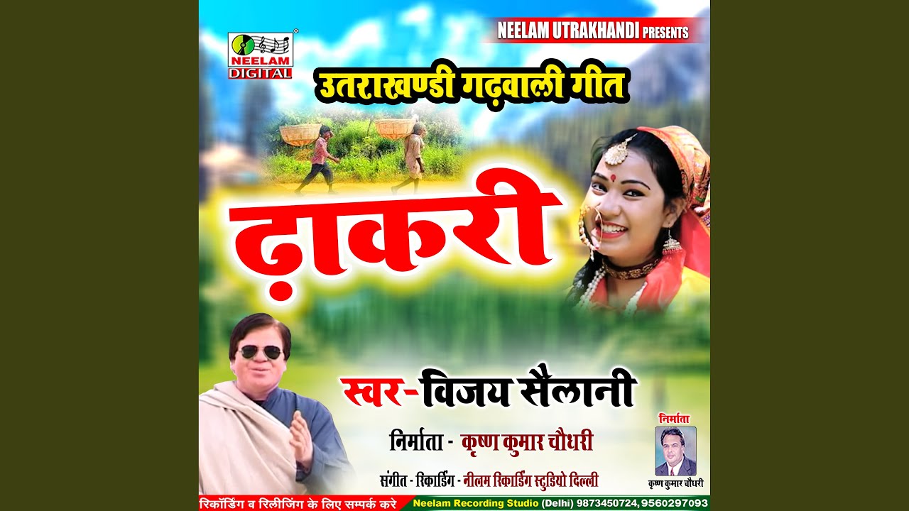 Dhakri (Uttrakhandi) - YouTube