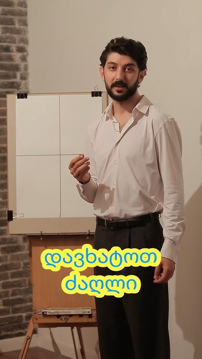 ბავშვებო როგორ დავხატოთ ძაღლი Foryou Fyp Viral Shorts Valetov