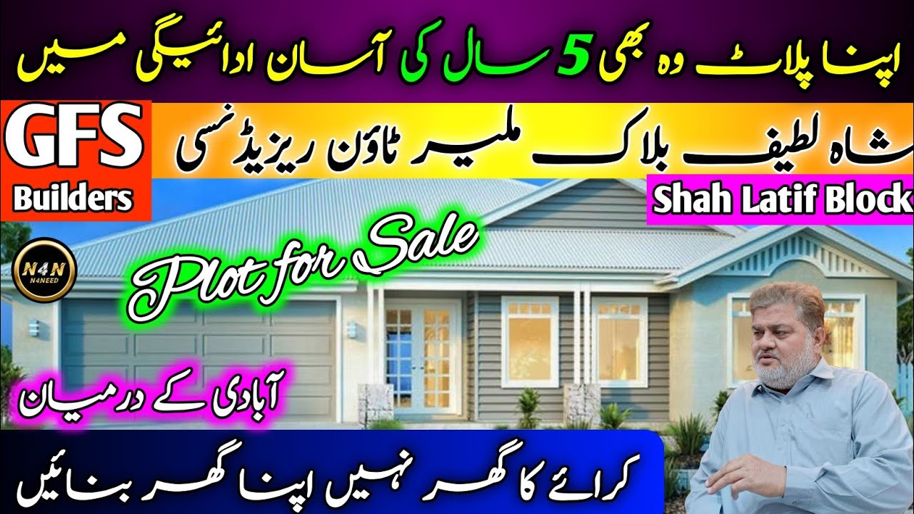 Malir Town Residency GFS Builders Karachi Shah Latif Block Phase 3 Plot ...