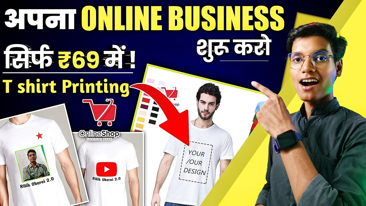 सिर्फ ₹69 में खुद का Online Business शुरू करो | Start Your Online Store ...