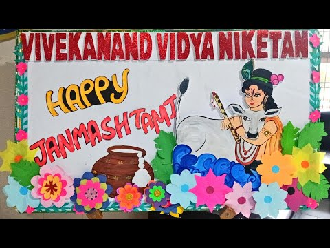 Janmashtami Celebration | VVN Assandh | 2024 | - YouTube