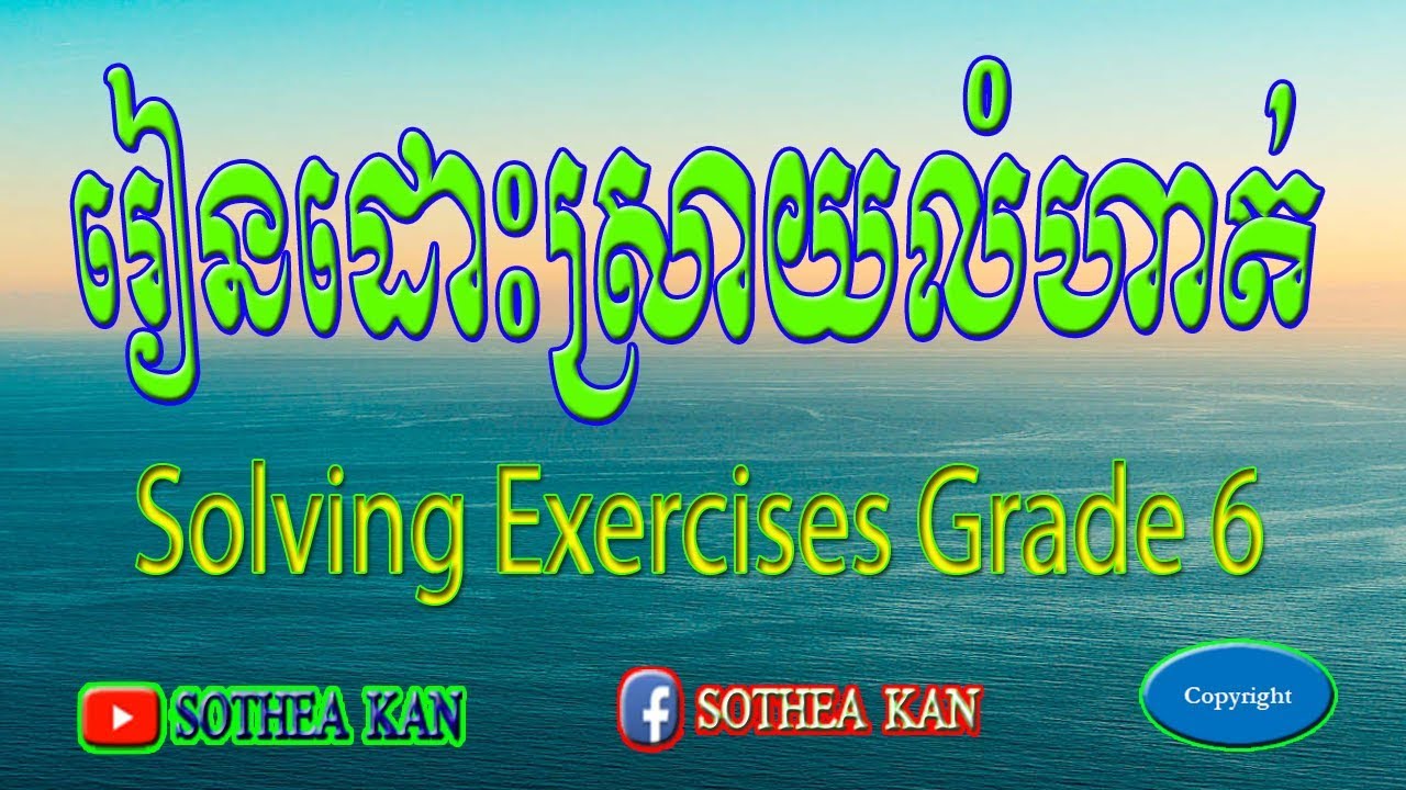 រៀនដោះស្រាយលំហាត់ - Solving Exercises Grade 6 Of Khmer Math - YouTube