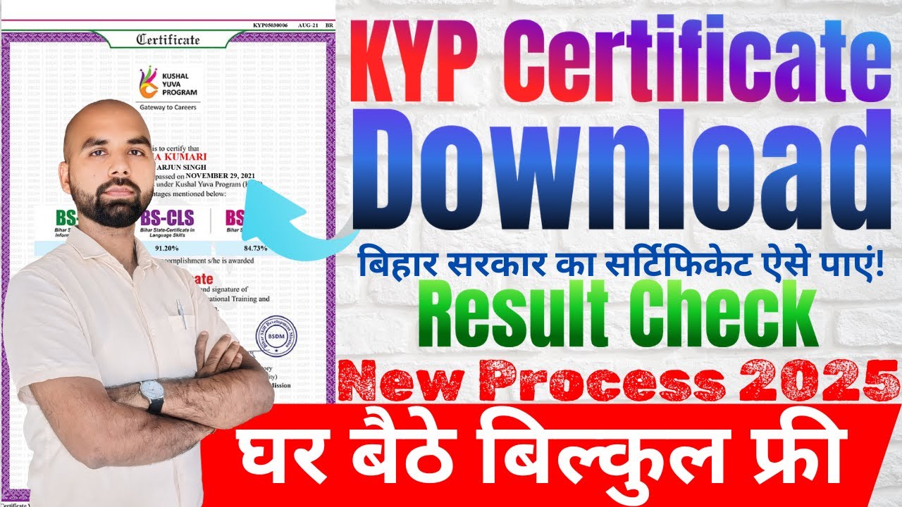 KYP Certificate Download Kaise Kare? | Bihar Kushal Yuva Program 2025 ...