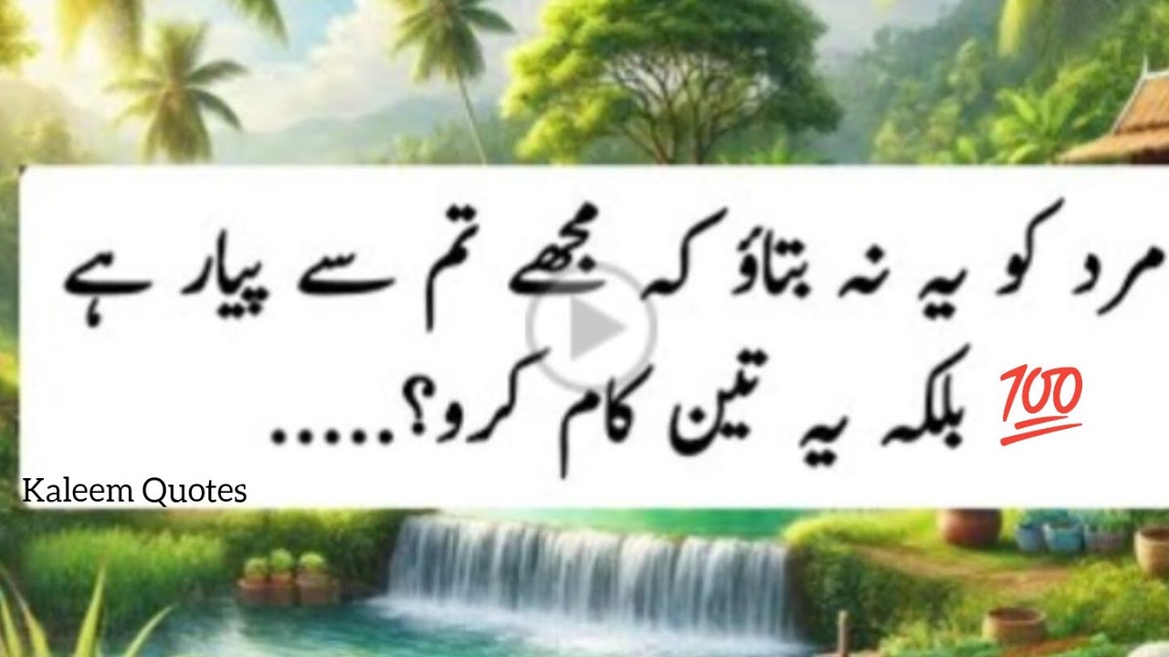Kaleem Quotes 630 l Best Aslami Quotes l Best Quotes l Urdu Aslami ...