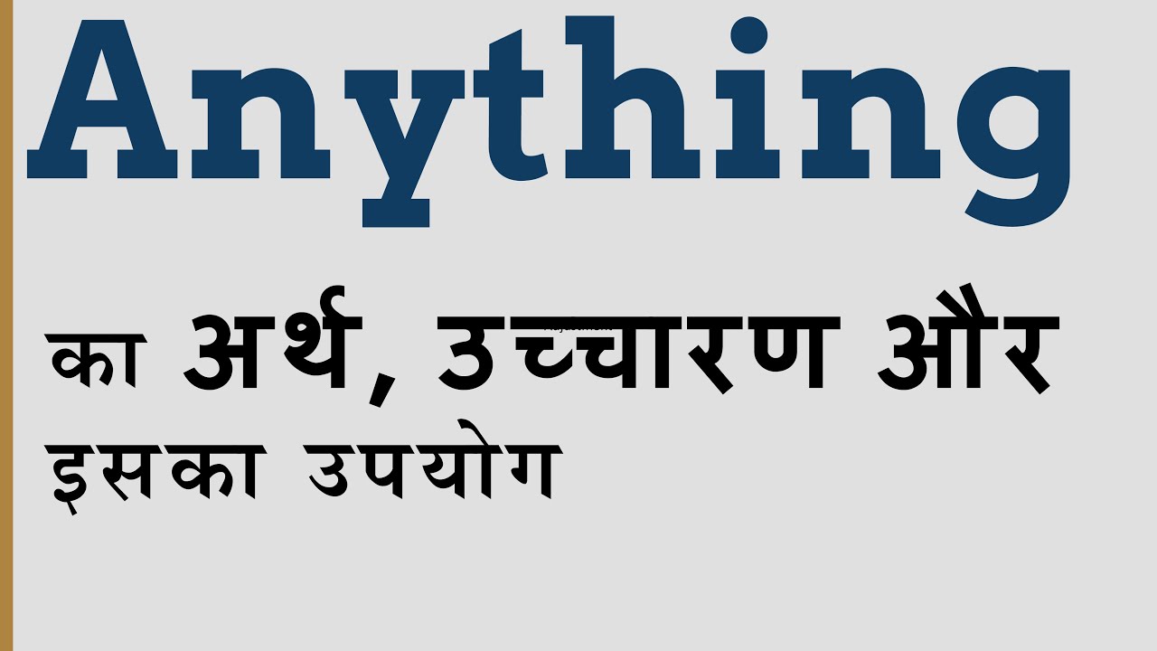 Anything Ka Kya Matlab Hota Hai Anything Meaning In Hindi YouTube