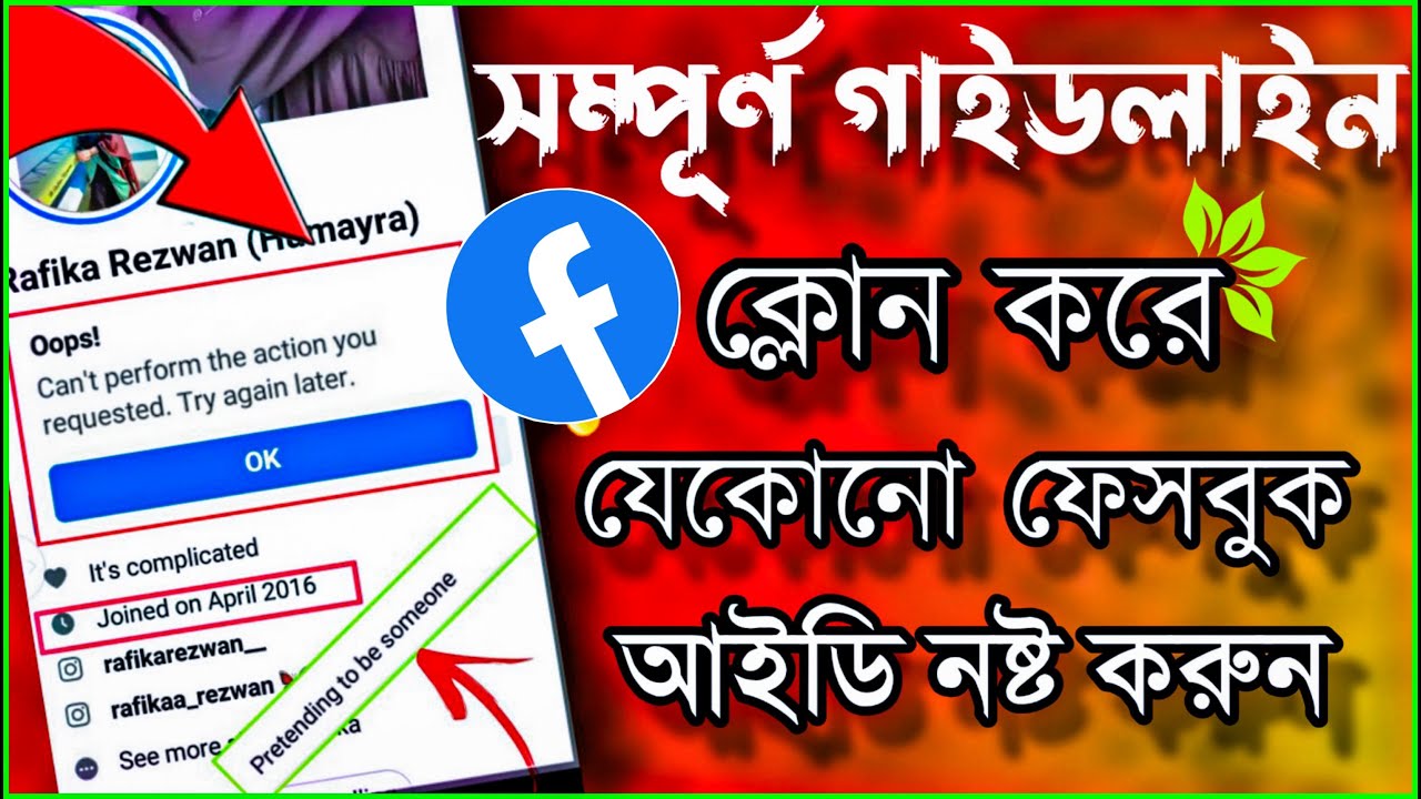Pretending Report Update Tricks 2023 | Pretending Update Report For Facebook | Sr Rakib Tech ...