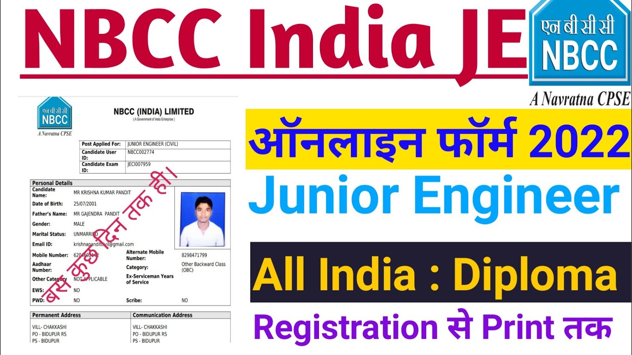 nbcc je form fill up | NBCC JE Online Form 2022 Kaise Bhare | How to ...