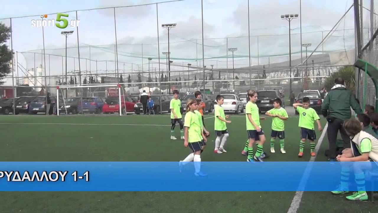 ΠΑΟ SCHOOL ΑΛΙΜΟΥ- ΕΡΜΗΣ ΚΟΡΥΔΑΛΛΟΥ 4-2 - YouTube