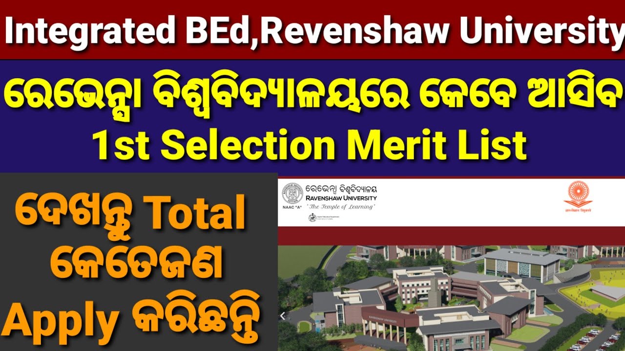 Integrated BEd 2023 Odisha, Revenshaw University,Merit List Released Dateline - YouTube