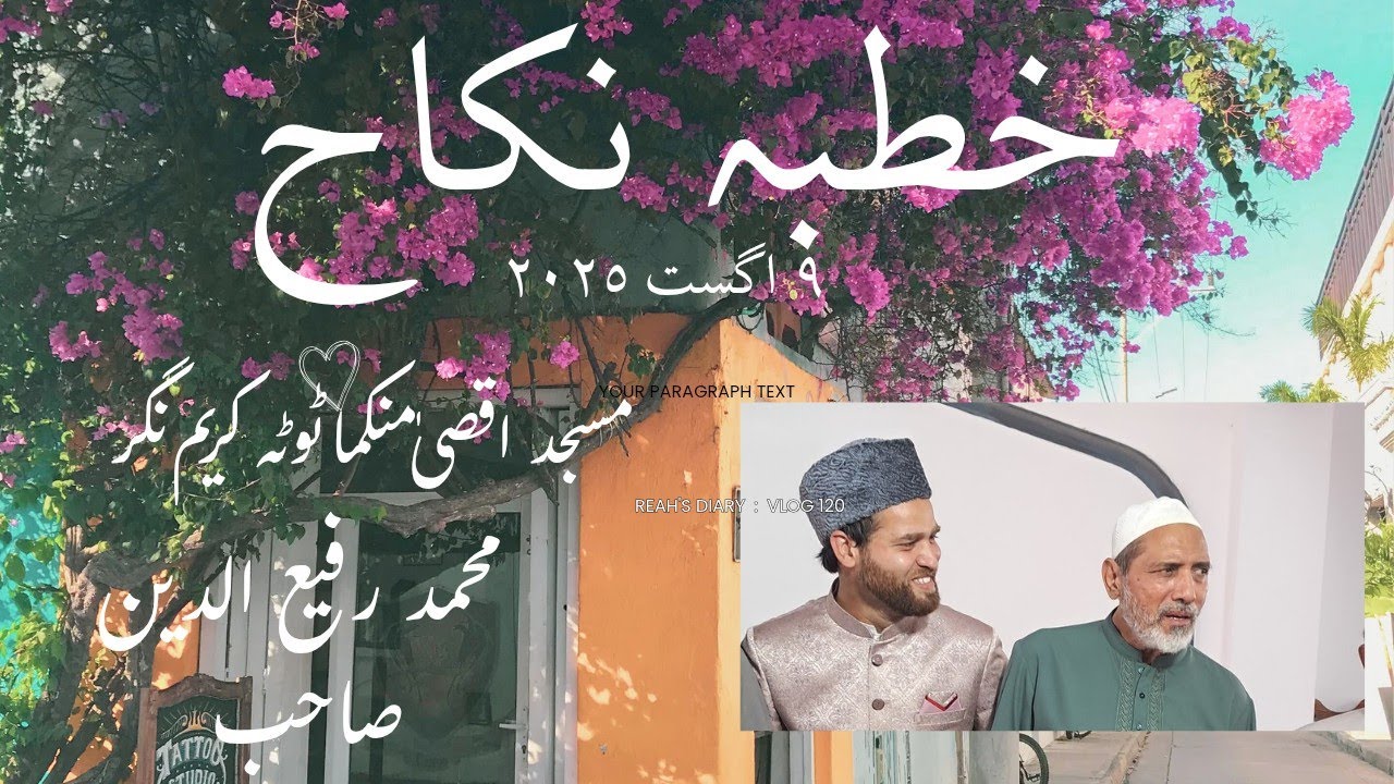 Khutba-e-nikah Muhammad Rafiuddin Sahab. - YouTube