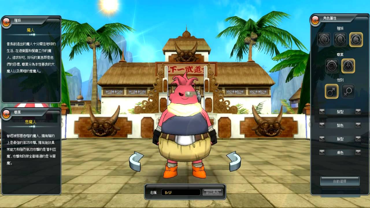 Dragon Ball Online // Gameplay de DBO - YouTube