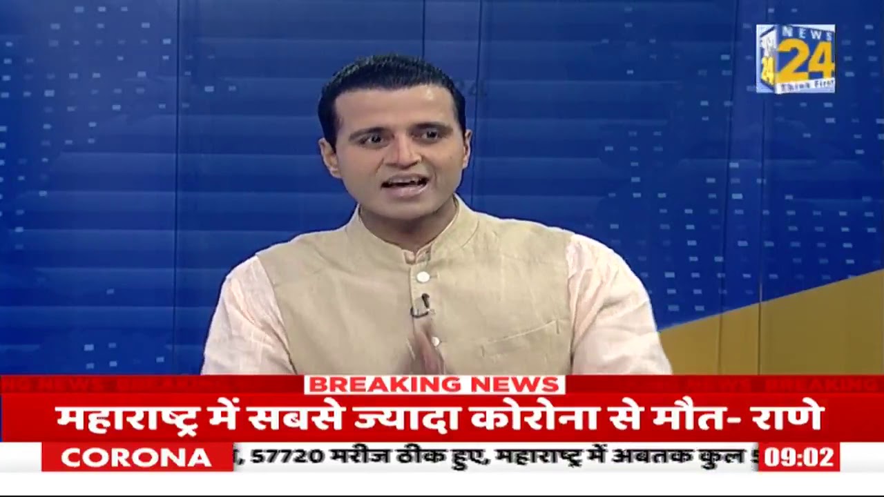 लाॅकडाउन पूरी तरह से फेल है : Surendra Rajput , Congress - YouTube