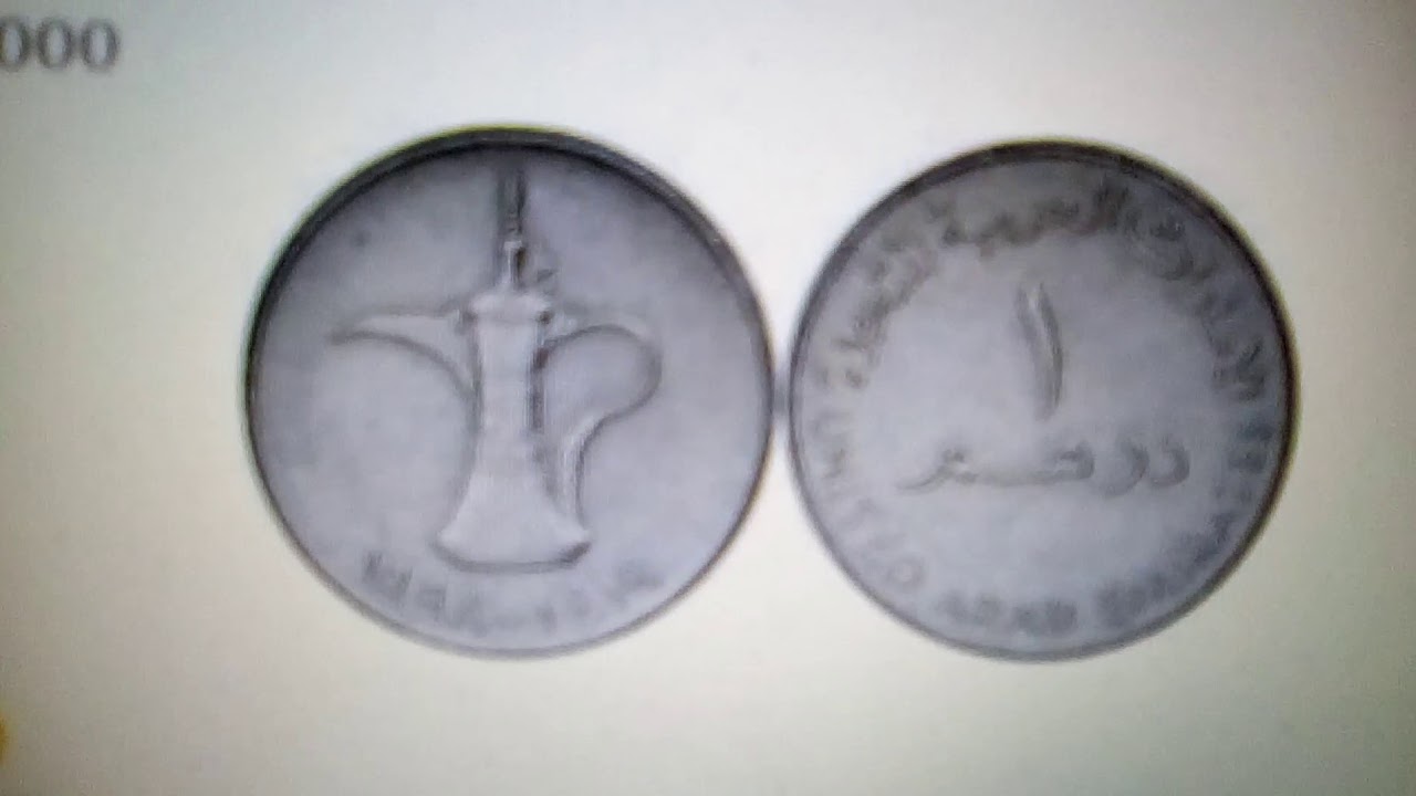 1 Dirham UAE Rare Coin Collection For Sell - YouTube