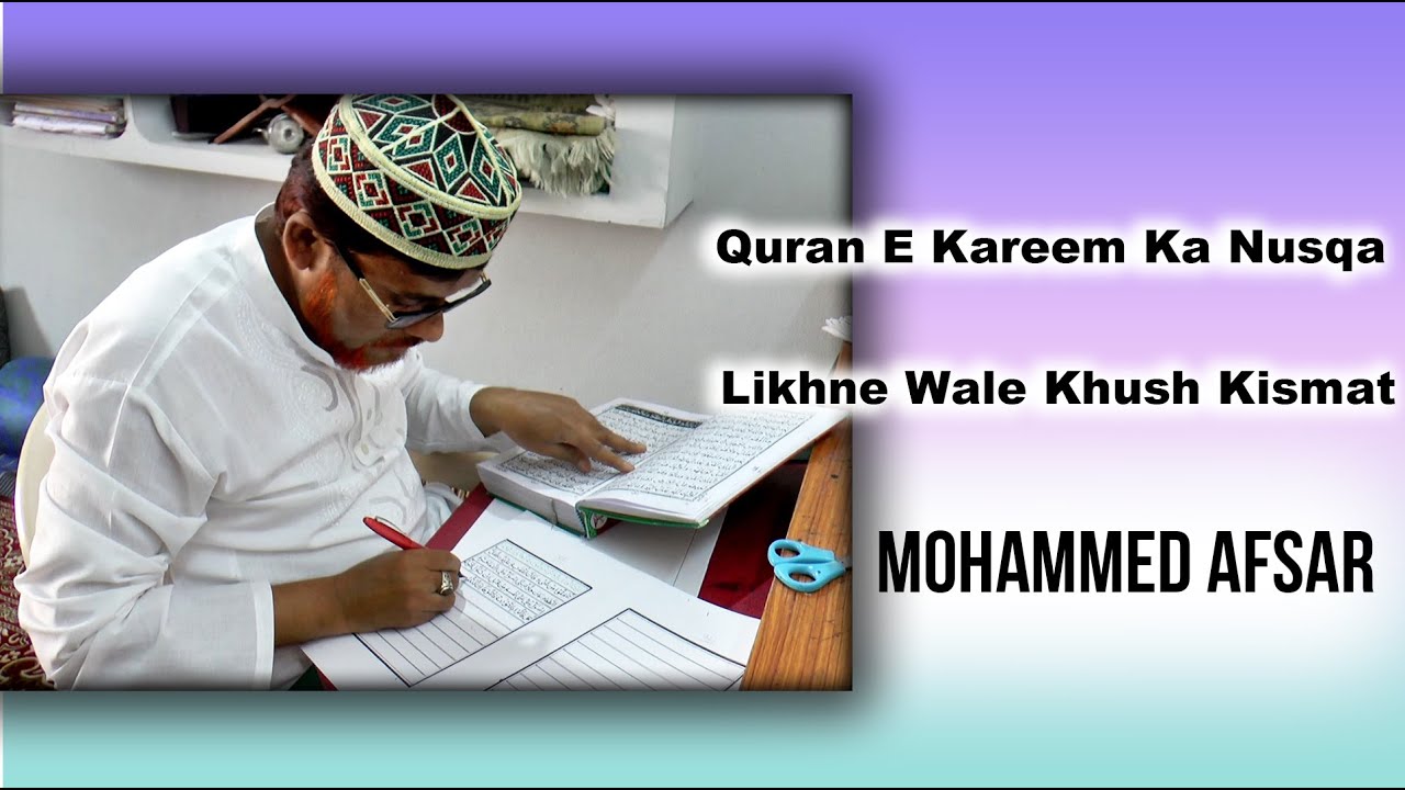 Quran E Kareem Ka Nusqa Likhnewale Khush Kismat Mohammed AFSAR - YouTube