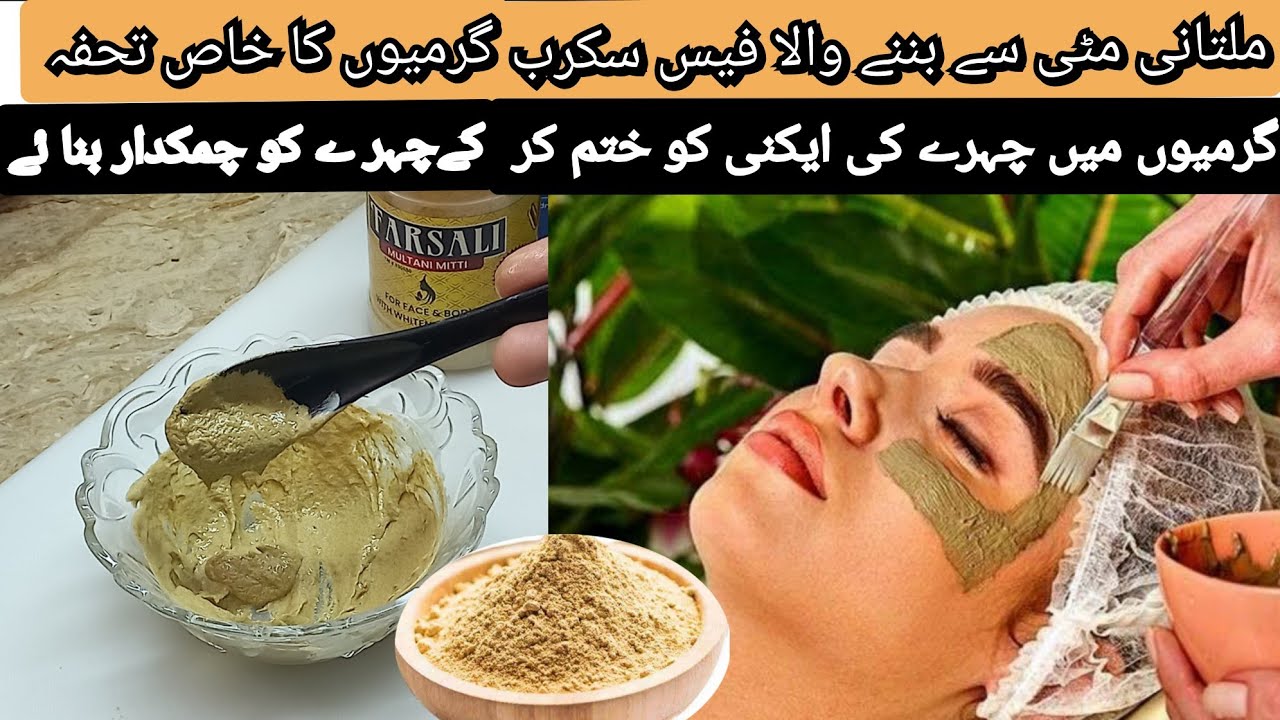 Summer Glow with Multani Mitti: DIY Whitening Face Scrub & Cream ...