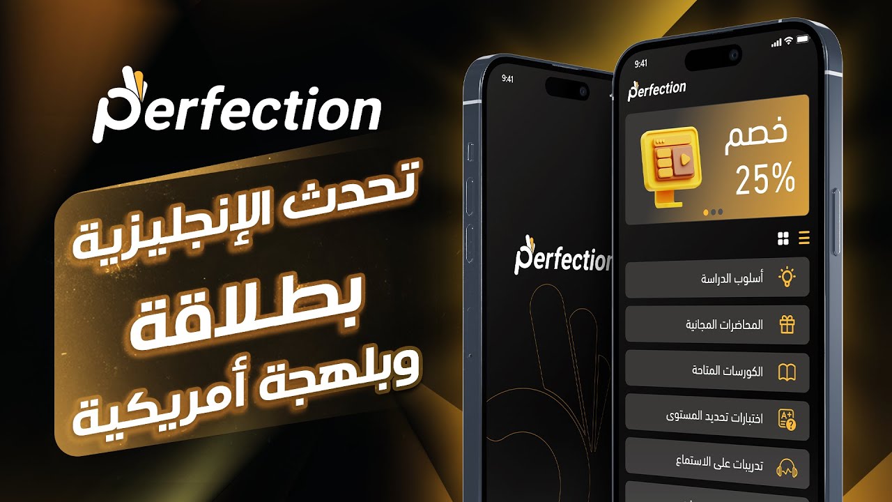 Perfection App - YouTube