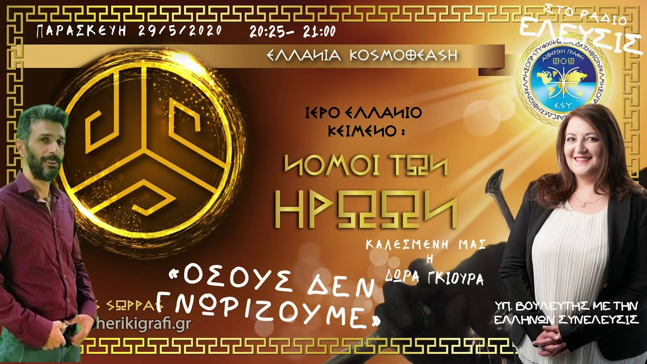 Η ΔΗΜΟΚΡΑΤΙΑ ΕΙΝΑΙ Η ΔΥΝΑΜΗ ΤΩΝ ΕΝΩΜΕΝΩΝ ΔΗΜΙΟΥΡΓΗΜΑΤΩΝ ΩΣΤΕ ΝΑ ...