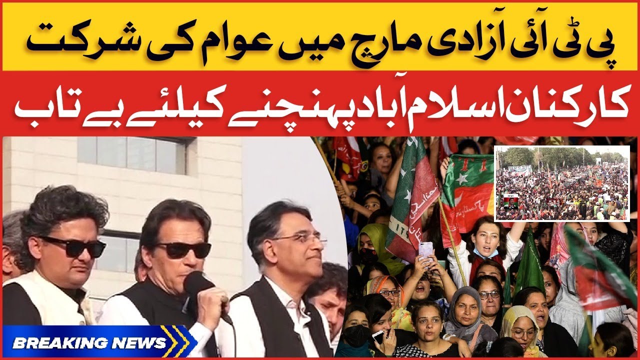 PTI Long March Updates | Imran Khan Left From Liberty Chowk | Breaking ...