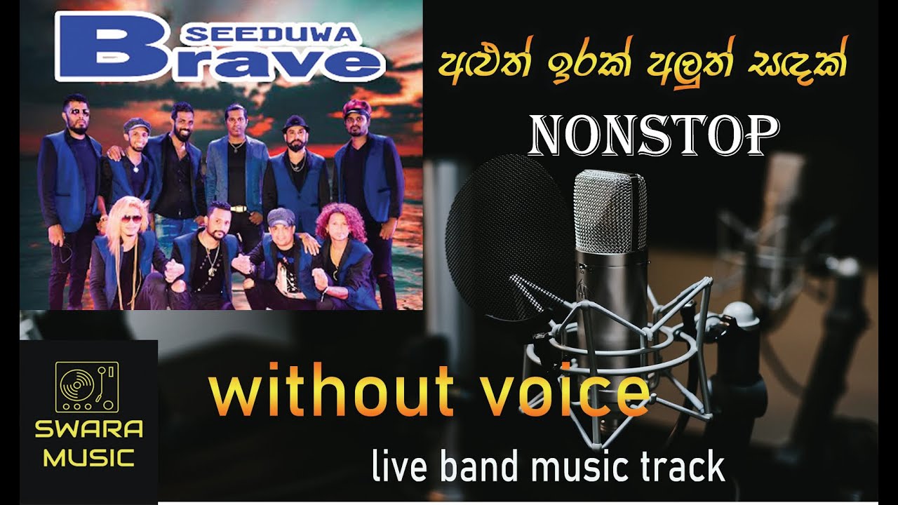 aluth irak aluth sadak seeduwa brave karaoke nonstop - YouTube