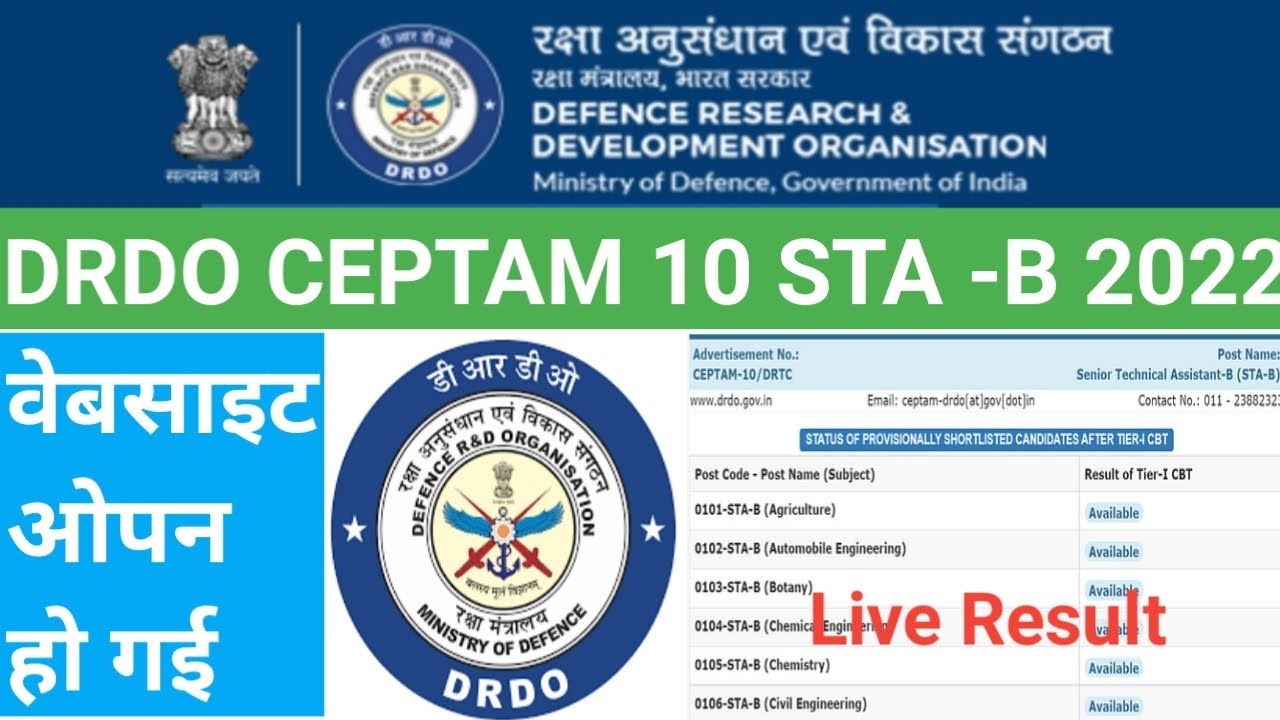 DRDO CEPTAM 10 STA -B Result अपडेट वेबसाइट Open हो गई अब Result देखो 2022 @TechnoLore - YouTube