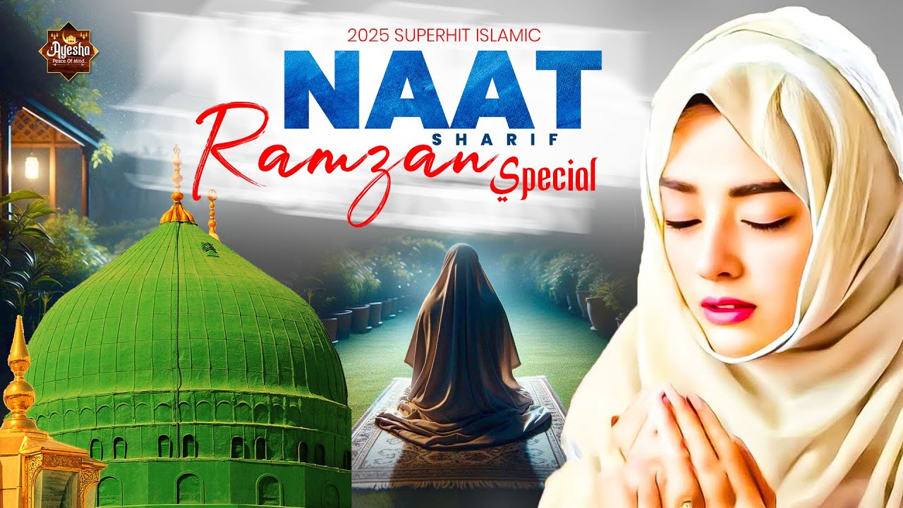 Ramzan Special Naat - Ramzan Naat - Mahe Ramzan Naat - Madina Naat ...