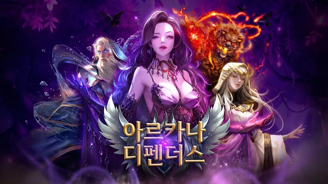 신작 모바일게임 2d 애니메이션 랜덤 타워 디펜스 게임 아르카나 디펜더스 플레이 국산 세로화면 캐주얼 3매치 퍼즐 전략 1대1 Pvp 게임 출시예정 모바일게임
