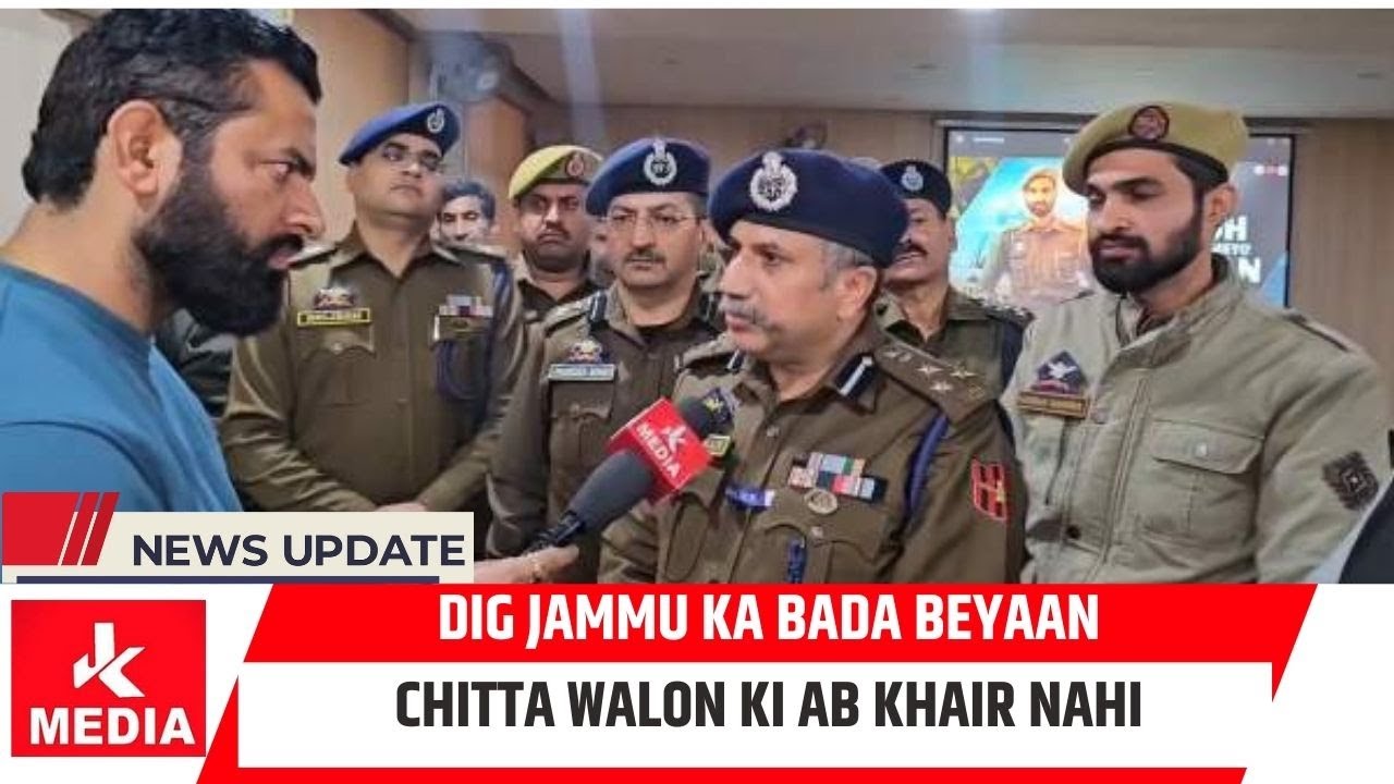 DIG Jammu ka bada beyaan, Ch!tta walon ki ab khair nahi - YouTube