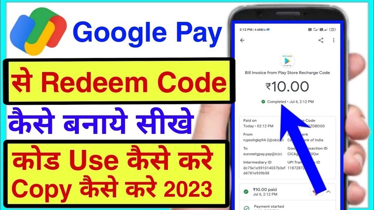 Google pay se redeem code kaise banaye/buy kare | how to buy redeem ...