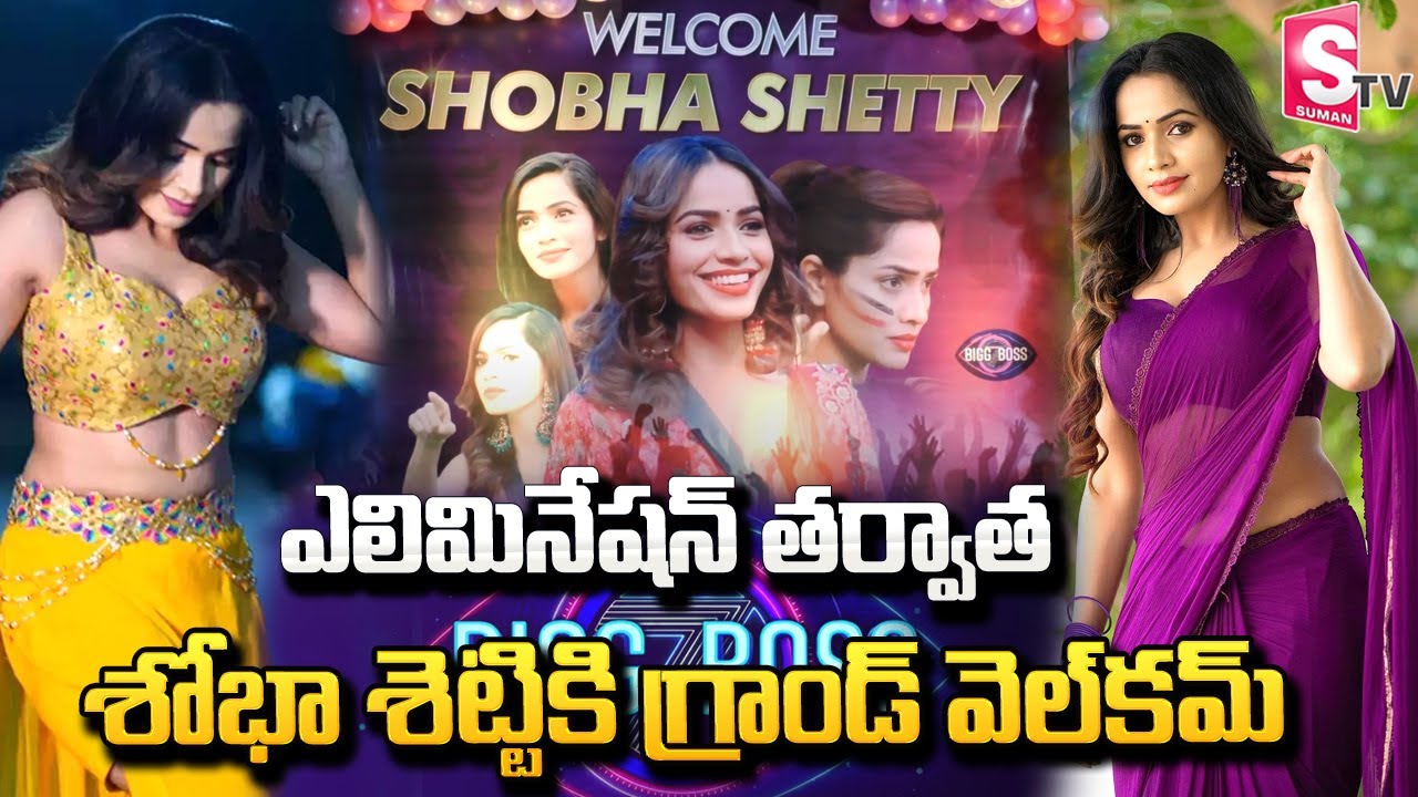 Bigg Boss 7 | Shobha Shetty Elimination | Grand Welcome Celebrations ...
