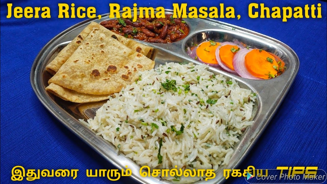 Lunch Combo | Jeera Rice, Rajma Masala, Soft Chappathi | How to Make ...