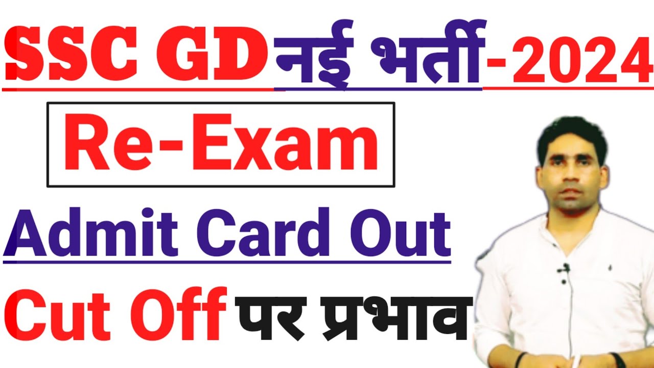 SSC GD NEW VACANCY 2024 | SSC GD RE-EXAM ADMIT CARD | Admit Card Out ...