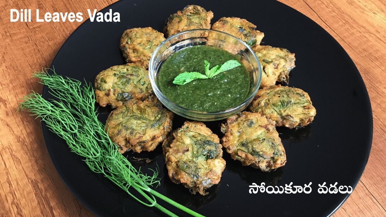 సోయికూర వడలు | Dill Leaves vada recipes | Soyikura vadalu |JilebiTalks ...
